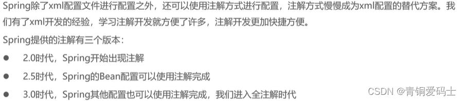 Spring面试题：（五）Spring注解开发@Component,@Autowired,@Bean,@Configuration_面试 注解 postconstruct component ...