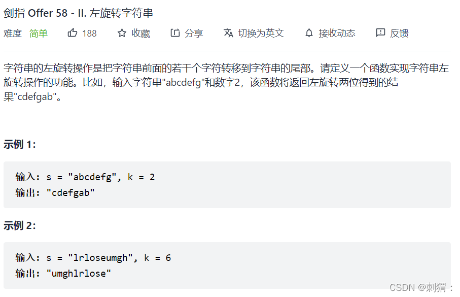 剑指offer 05.58Ⅱ 字符串_character c : s.tochararray()-CSDN博客