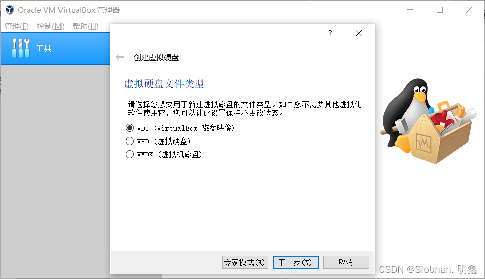使用Oracle VM VirtualBox完成Linux环境搭建openEuler_oracle vm virtualbox创建linux虚机-CSDN博客