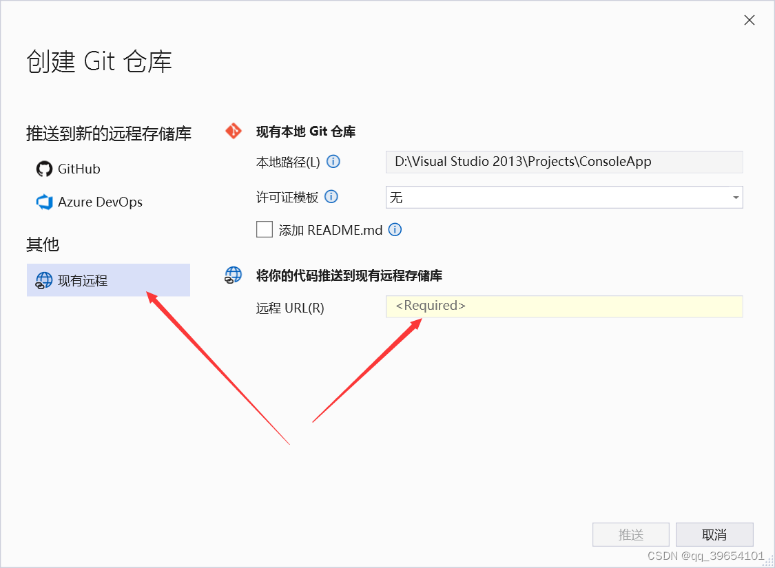 Visual Studio2022配置Git到远程服务器_vs2022 git设置-CSDN博客