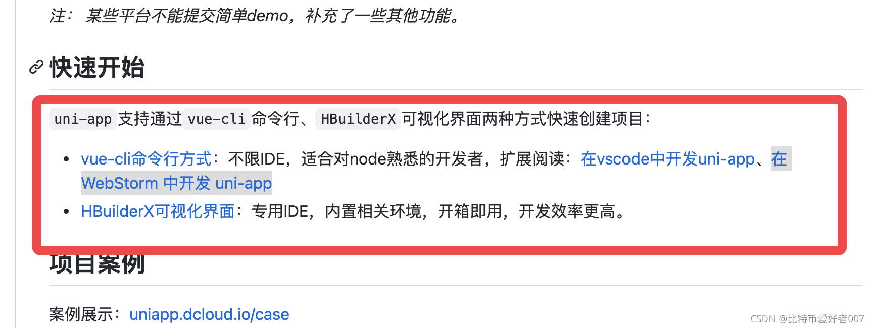 【uni-app】在 WebStorm 中开发 uni-app_webstorm创建uniapp项目-CSDN博客