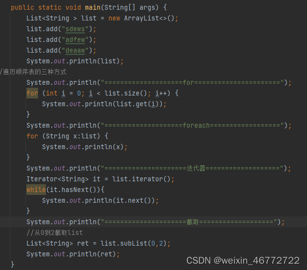 自定义ArrayList实现与线性表操作-CSDN博客