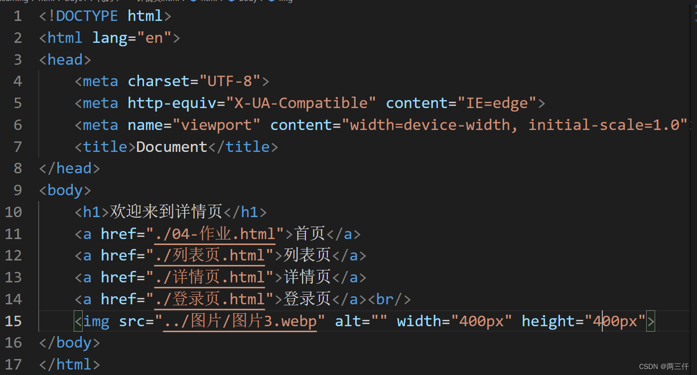 html 案例1-CSDN博客