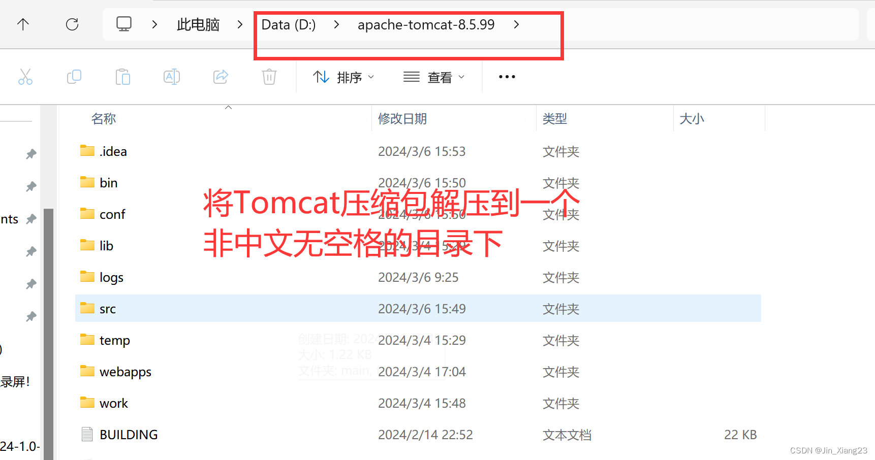【JavaWeb】Tomacat部署Web项目-CSDN博客