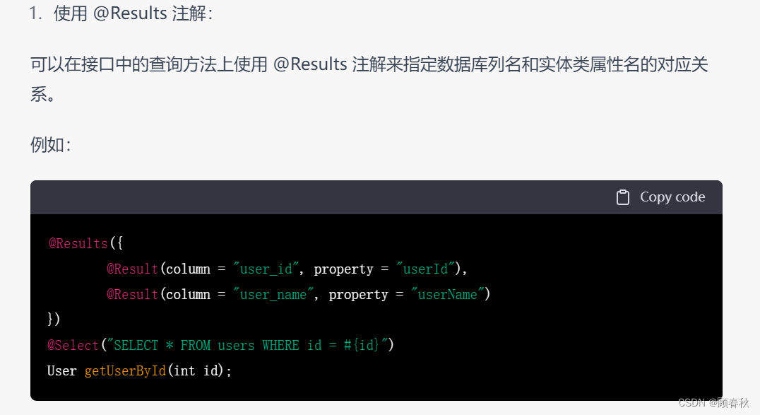 Spring整合mybatis的情况下解决数据库列名和实体类属性名不一致的情况mybatis实体类属性与数据库完全匹配 Csdn博客