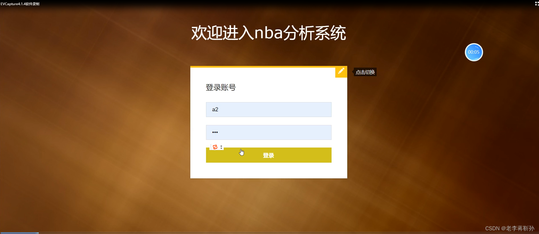 使用pythonflask和mysql构建的nba数据分析系统 Csdn博客