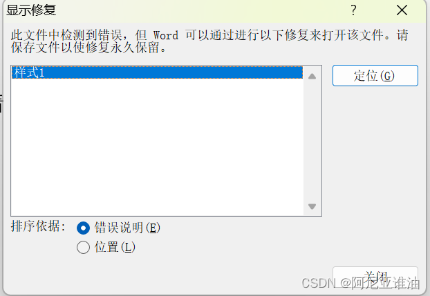 jacob解决word弹窗导致程序卡住的问题_jacob winword.exe进程无法结束-CSDN博客