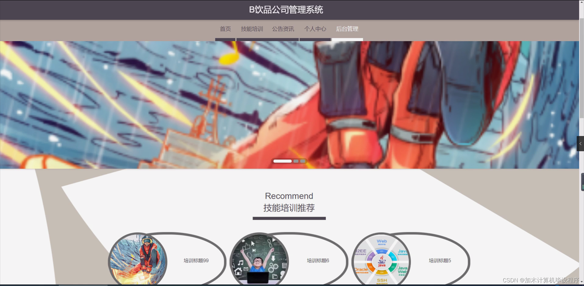 Python计算机毕设【附源码】职业技能培训网站(djangomysql论文培训网站原代码django Csdn博客