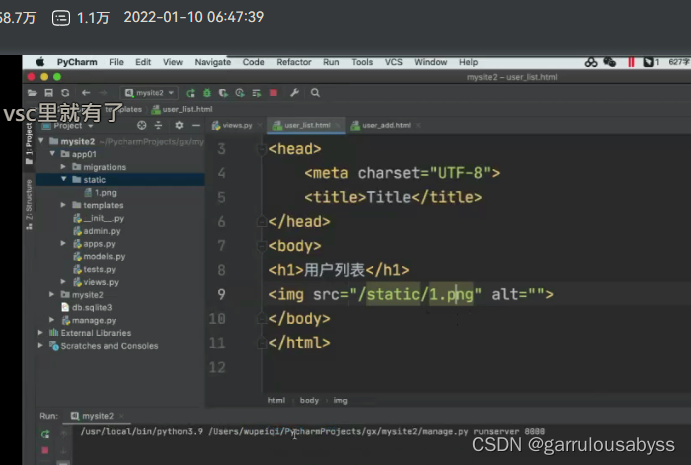 django 教程（part1）-CSDN博客