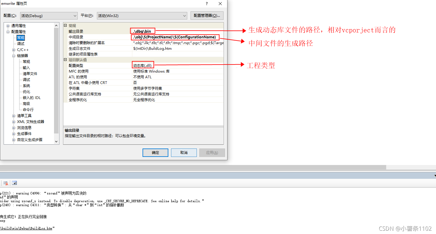 动态库编译VS及codelite平台_codelite怎么进行编译-CSDN博客