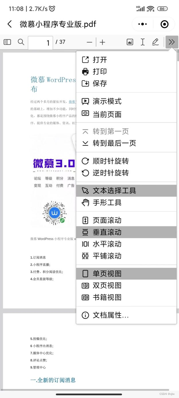 利用PDF.js在微信小程序里预览PDF文件_pdfjs小程序webview删除绘制-CSDN博客