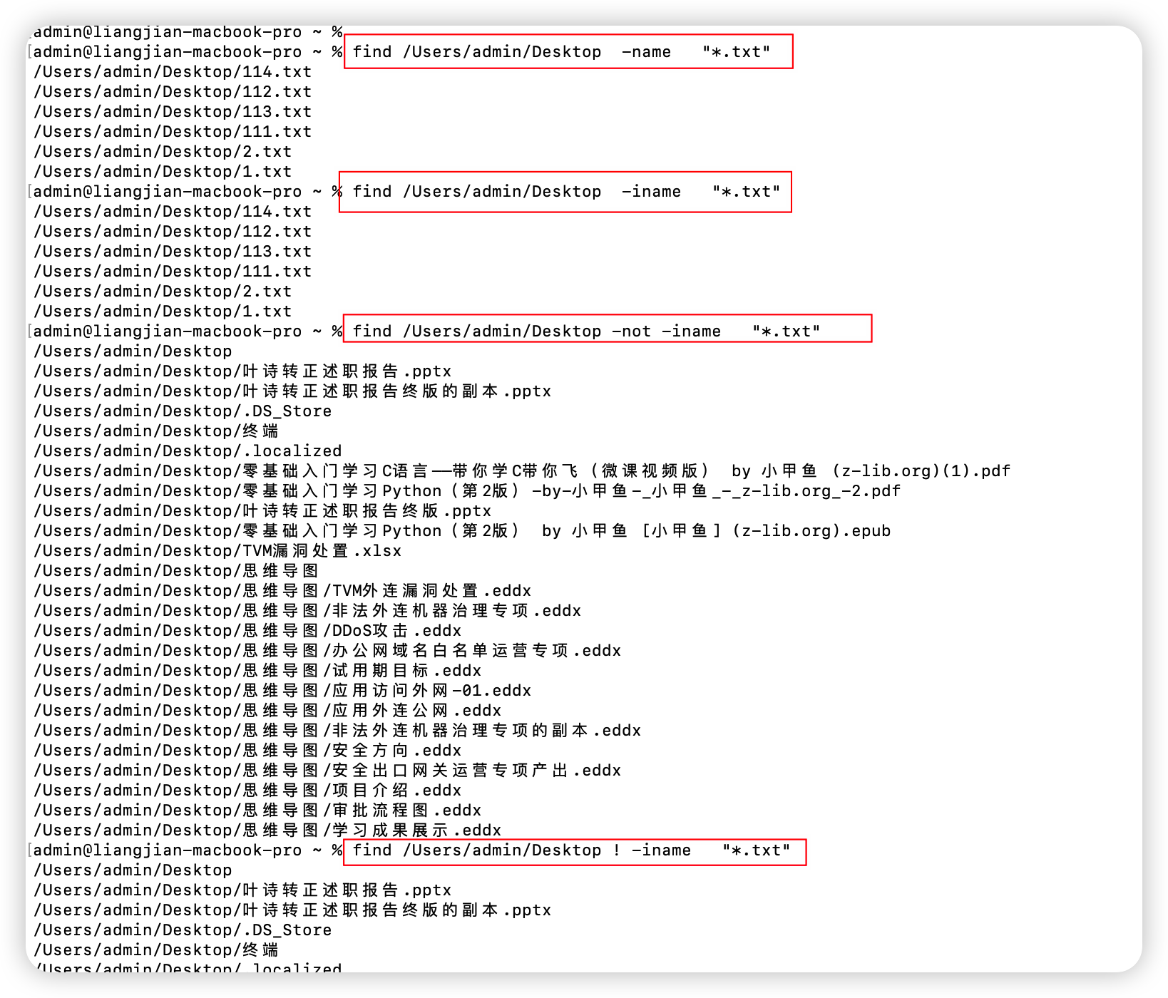 FIND & LOCATE 使用指南_find搜索type-CSDN博客