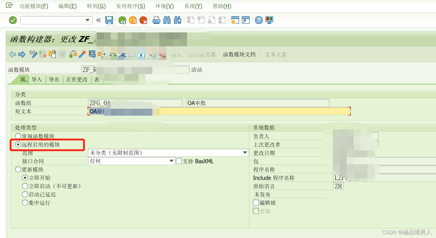 ABAP-SAP发布Web Service_sap se37-CSDN博客
