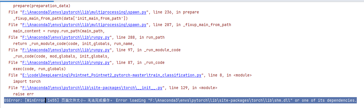 “OSError: [WinError 1455]页面文件太小，无法完成操作。”解决方案_oserror: [winerror 1455] 页面文件太小,无法完成操作。-CSDN博客
