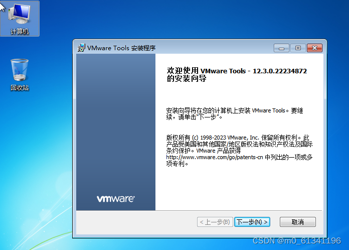实操~VMware17安装Win7 64bit 随手篇_vm17安装win7-CSDN博客