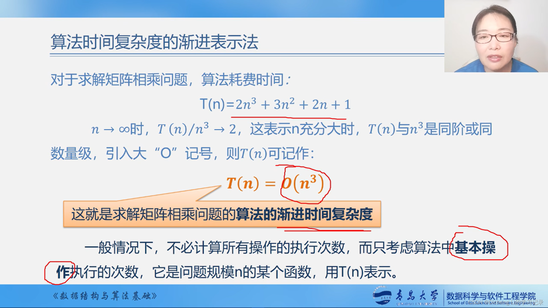 《数据结构与算法基础 By王卓老师》学习笔记——14算法与算法分析王卓数据结构笔记 Csdn博客