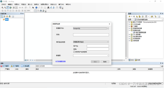 如何使用arcmap连接postgresql包含postgresql和postgis以及所需要的安装文件的下载链接arcmap 连接