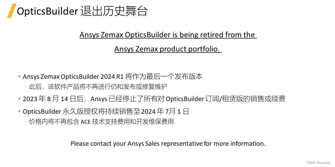 【2024 R1 版本更新】Ansys Zemax_zemax 2024-CSDN博客