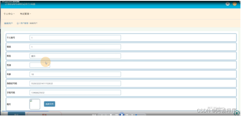 java/jsp/ssm计算机网络课程试卷生成器【2024年毕设】_ssm099计算机网络课程试卷生成器的设计与实现+jsp-CSDN博客