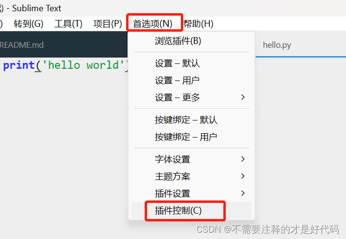 在Sublime中执行Python代码_在sublime中直接运行python代码-CSDN博客