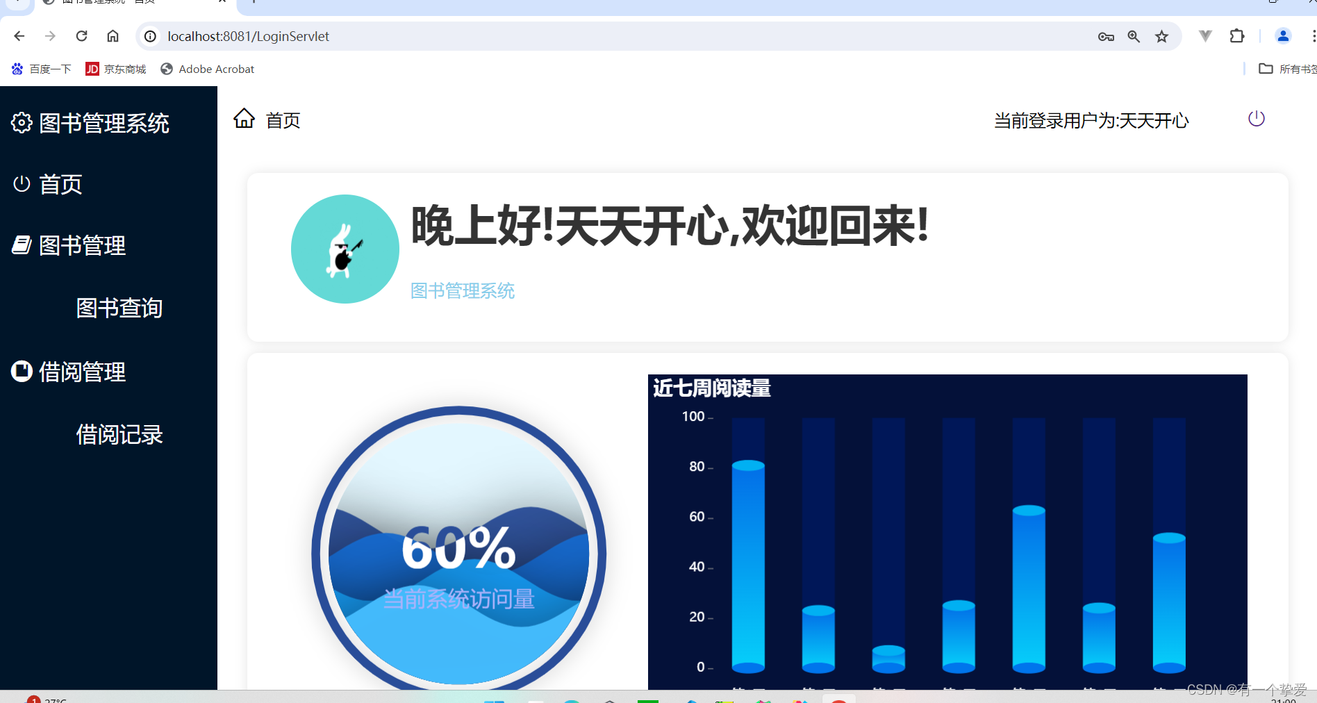 使用jspservletmysql从0搭建图书管理系统（六）jspservletmysql实现一个简单的图书管理系统 Csdn博客