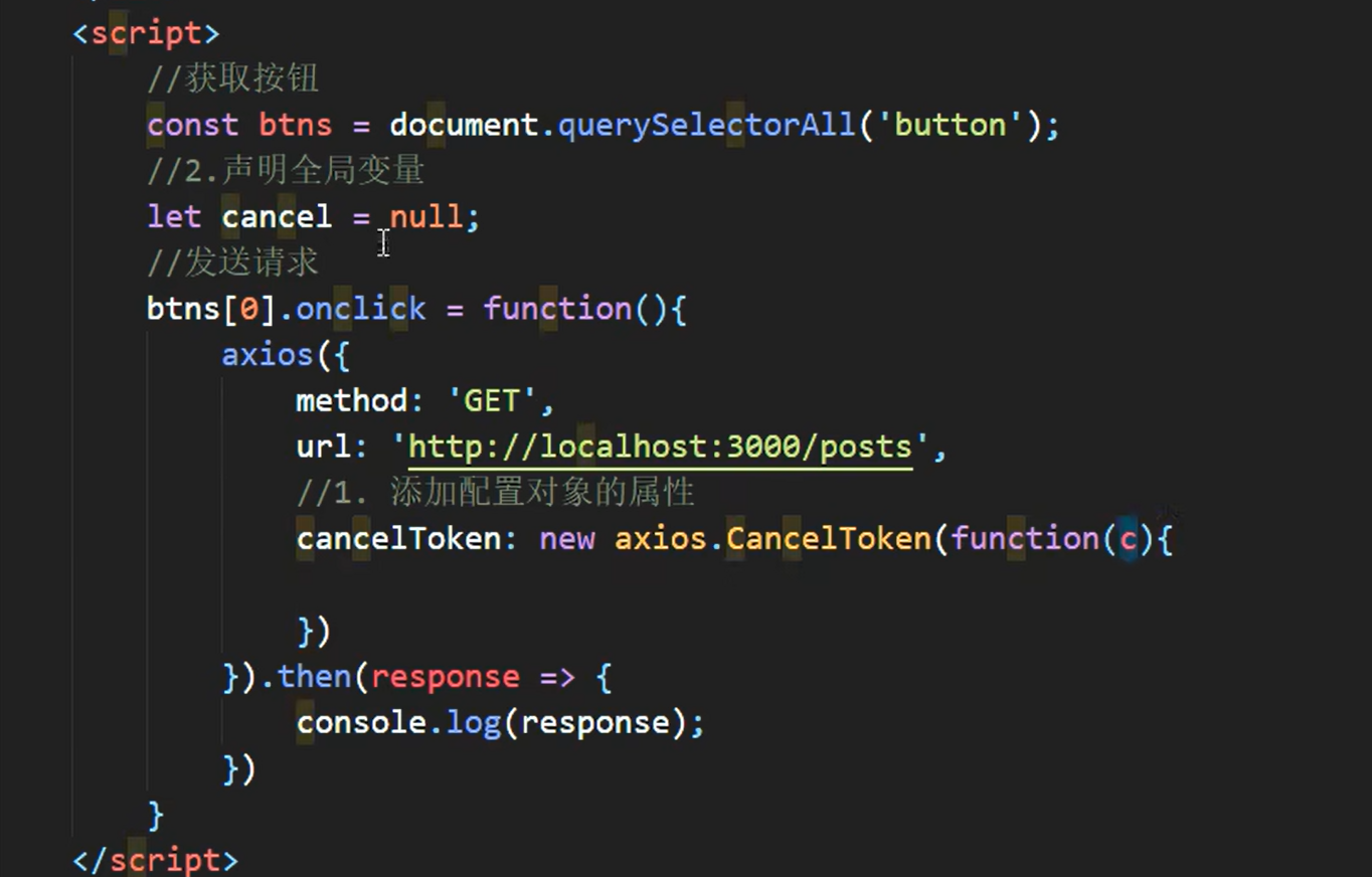 前端学习笔记202307学习笔记第六十天 Axios取消请求1 Csdn博客