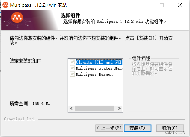 windows 安装multipass_在windows11中安装multipass-CSDN博客