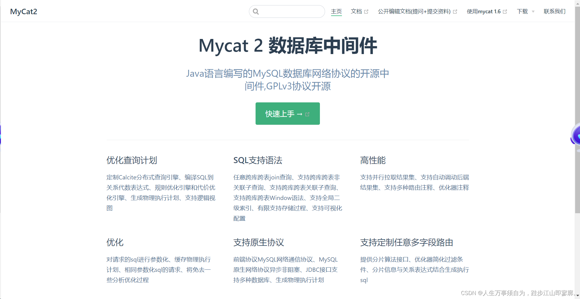 手把手教你玩转Mycat：从安装到基本使用，一文打尽！_mycat使用教程-CSDN博客
