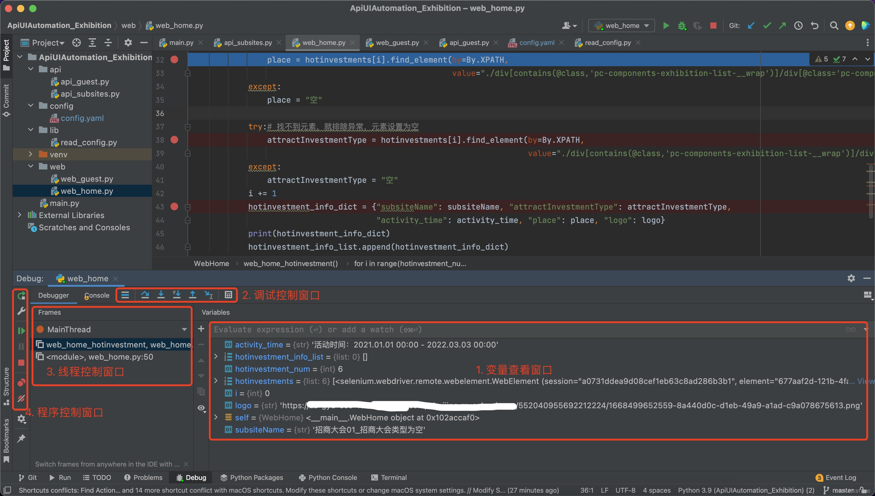 Python调试指南：从断点到程序控制-CSDN博客