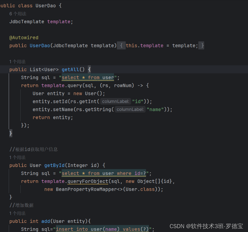 以“Spring Boot中的JdbcTemplate与MySQL集成”为主题发布CSDN博客文章-CSDN博客
