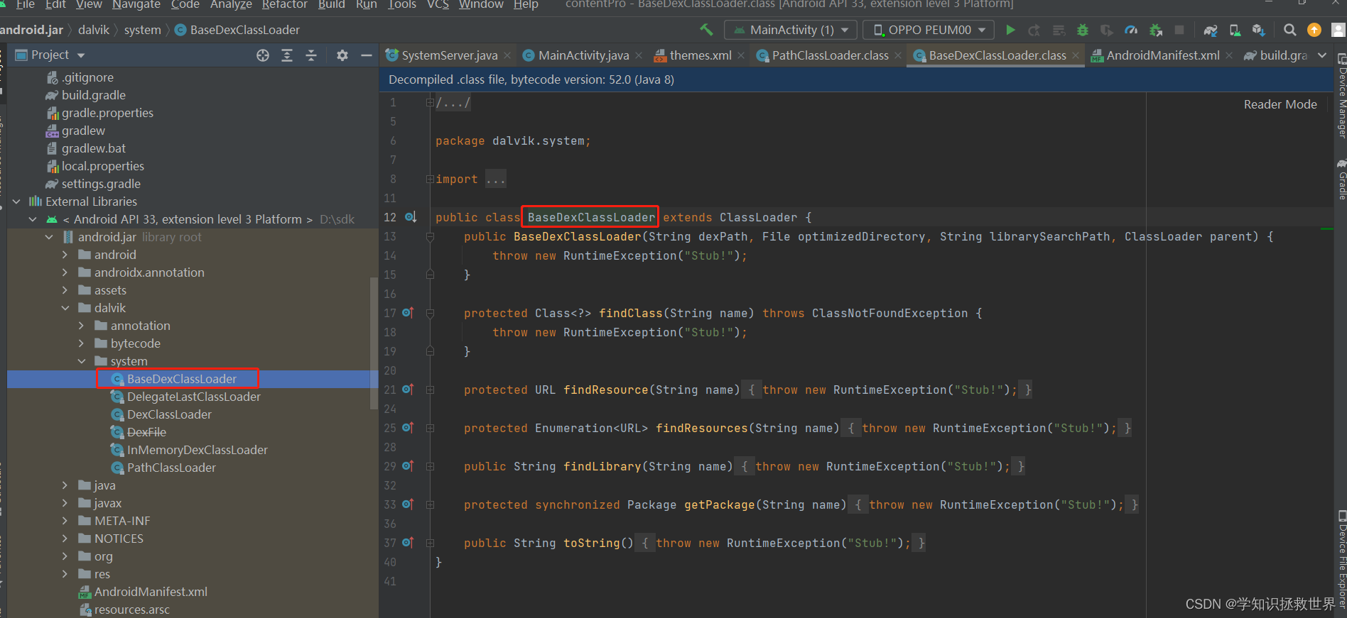 Android classLoader 双亲委托 反射 类加载 Class.forName classLoader.loadClass_android-CSDN专栏
