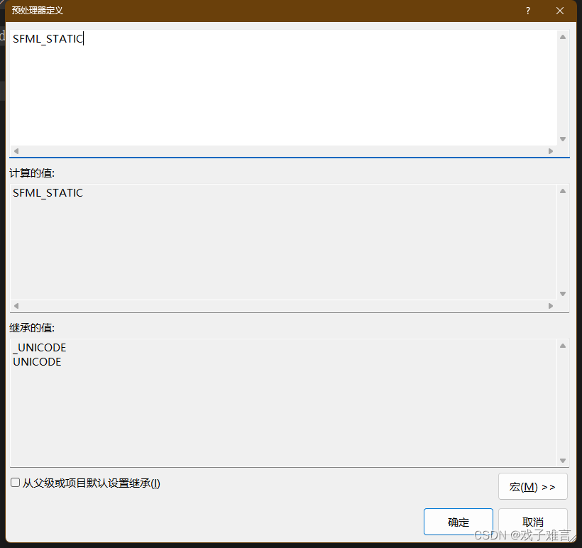 在VS2022配置SFML与问题_无法打开文件“sfml-audio-d.lib”-CSDN博客
