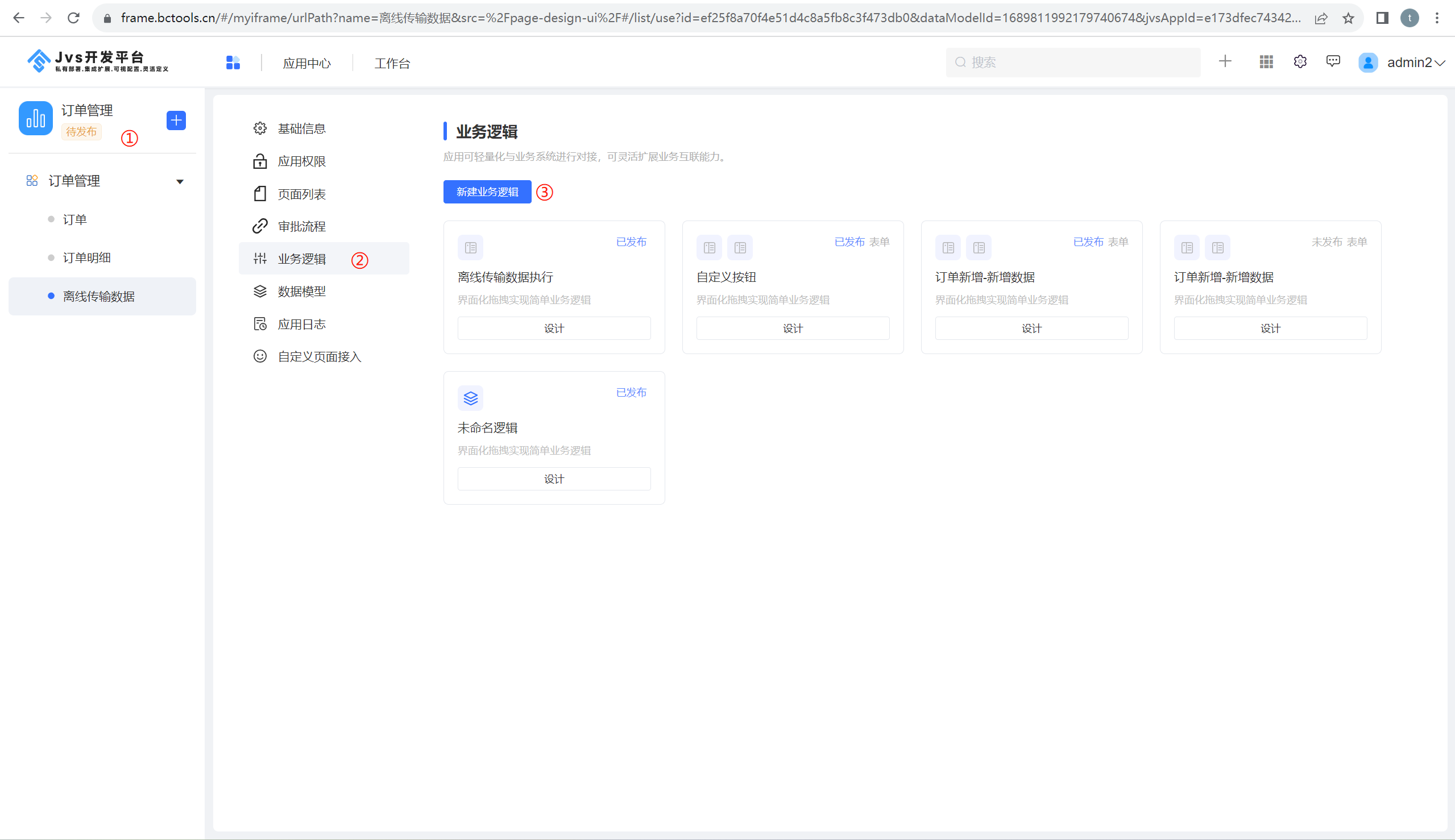 JVS低代码中表单引擎与逻辑引擎是如何联合调用外部API的？_jvs调用外部接口同步数据-CSDN博客