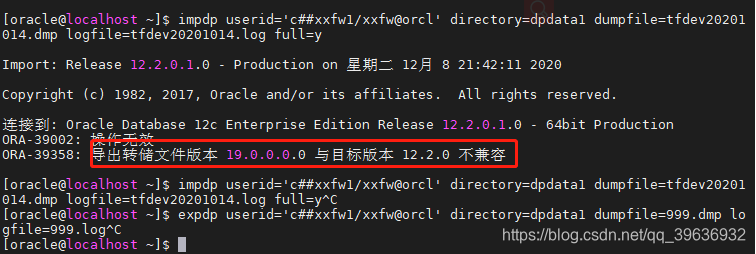 centos7 下oracle12c 指令导入导出文件exp，expdp；imp，impdp_数据库19c用数据泵导出导入到12c中,在操作系统中怎么写-CSDN博客