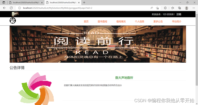 基于（c）的图书借阅管理系统aspnetc语言vs2010sqlserver数据库（课程设计、毕业设计学习）图书管理系统数据库vs2010版本 Csdn博客
