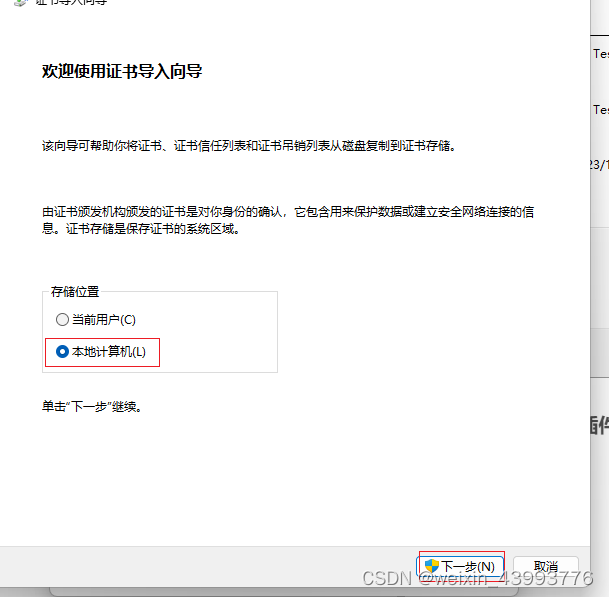 vite中配置 https 安全超文本网络协议_plugin-basic-ssl-CSDN博客