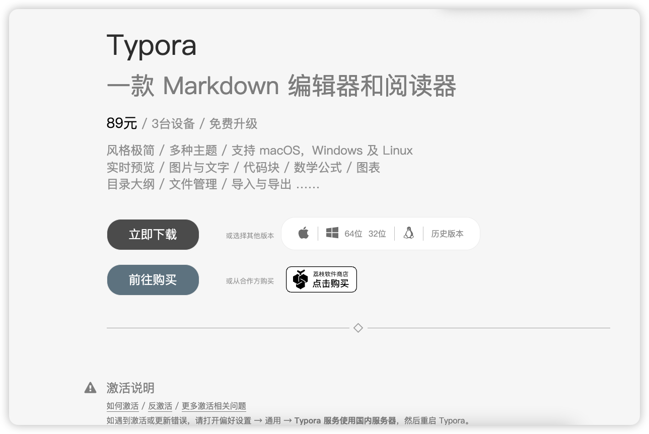Mac安装Typora实现markdown自由_typora mac-CSDN博客