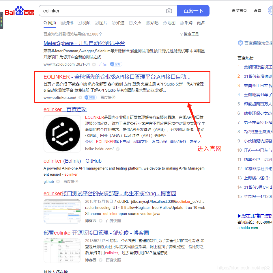 利用Eolinker进行API的测试_不在eolinker上开发的项目可以在eolinker上做测试吗-CSDN博客