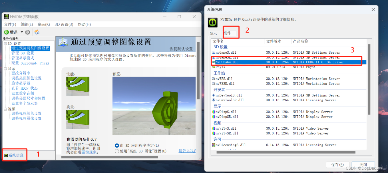 Windows11搭建GPU版本PyTorch 开发环境教程_win 11 pytorch环境搭建-CSDN博客