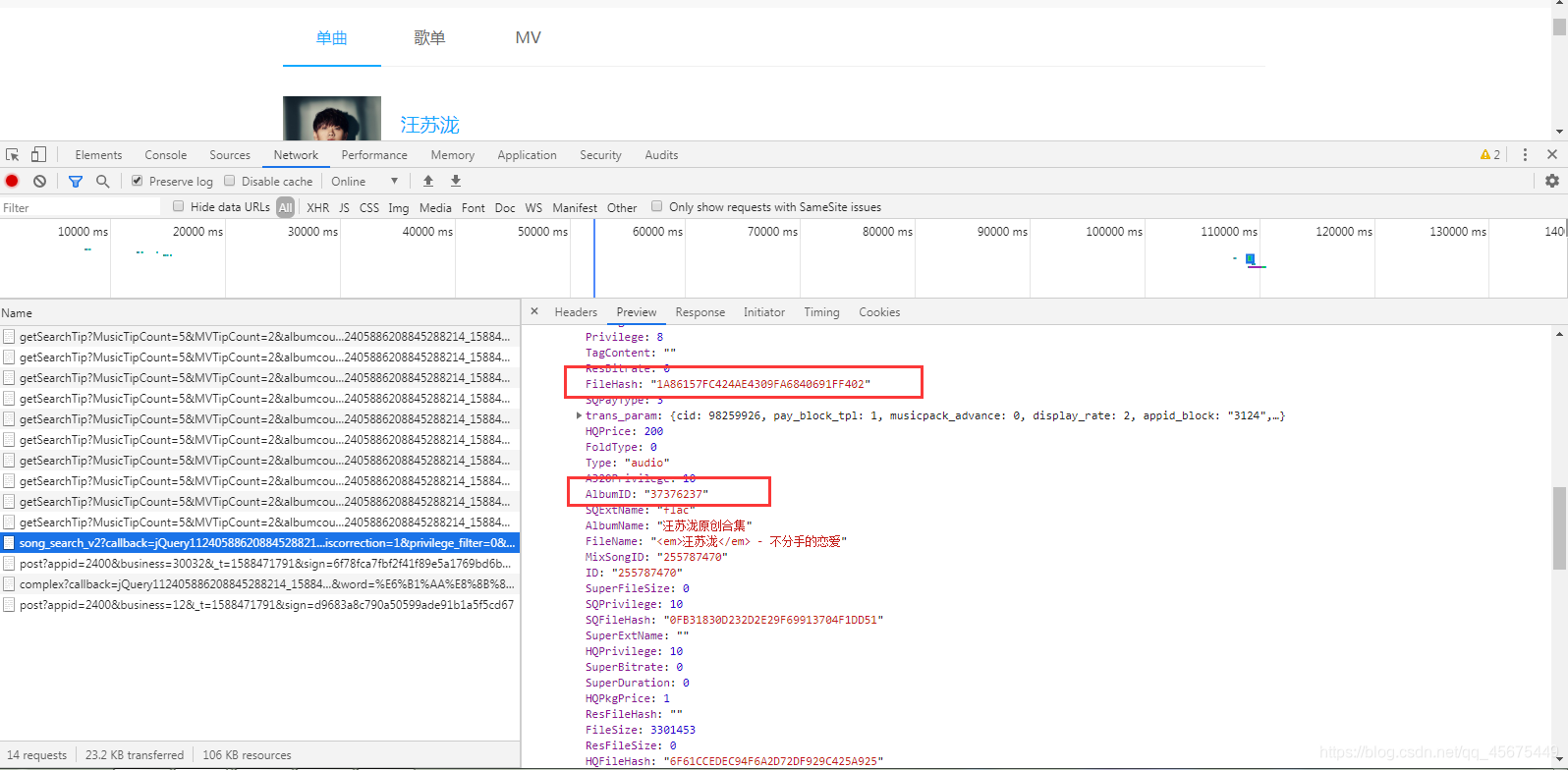 Python爬取酷狗音乐 详解多图预警python爬酷狗翻页音乐 Csdn博客