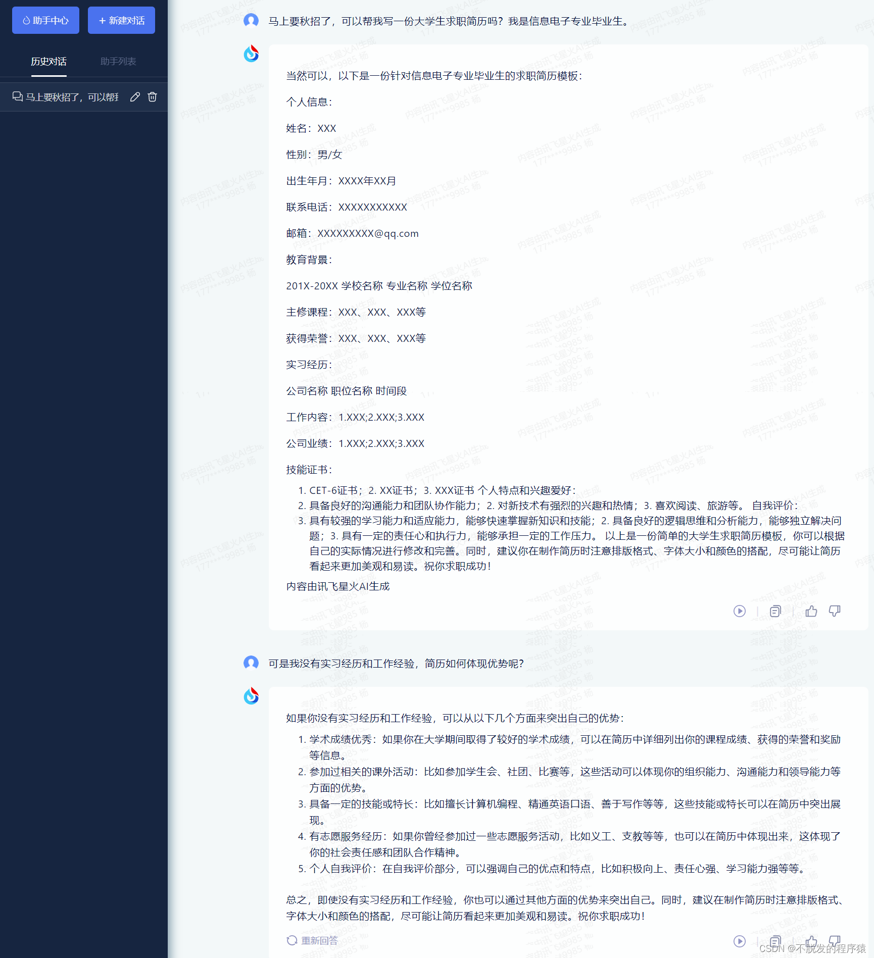 是什么让科大讯飞1个月股价翻倍？_人工智能_不脱发的程序猿-DeepSeek技术社区