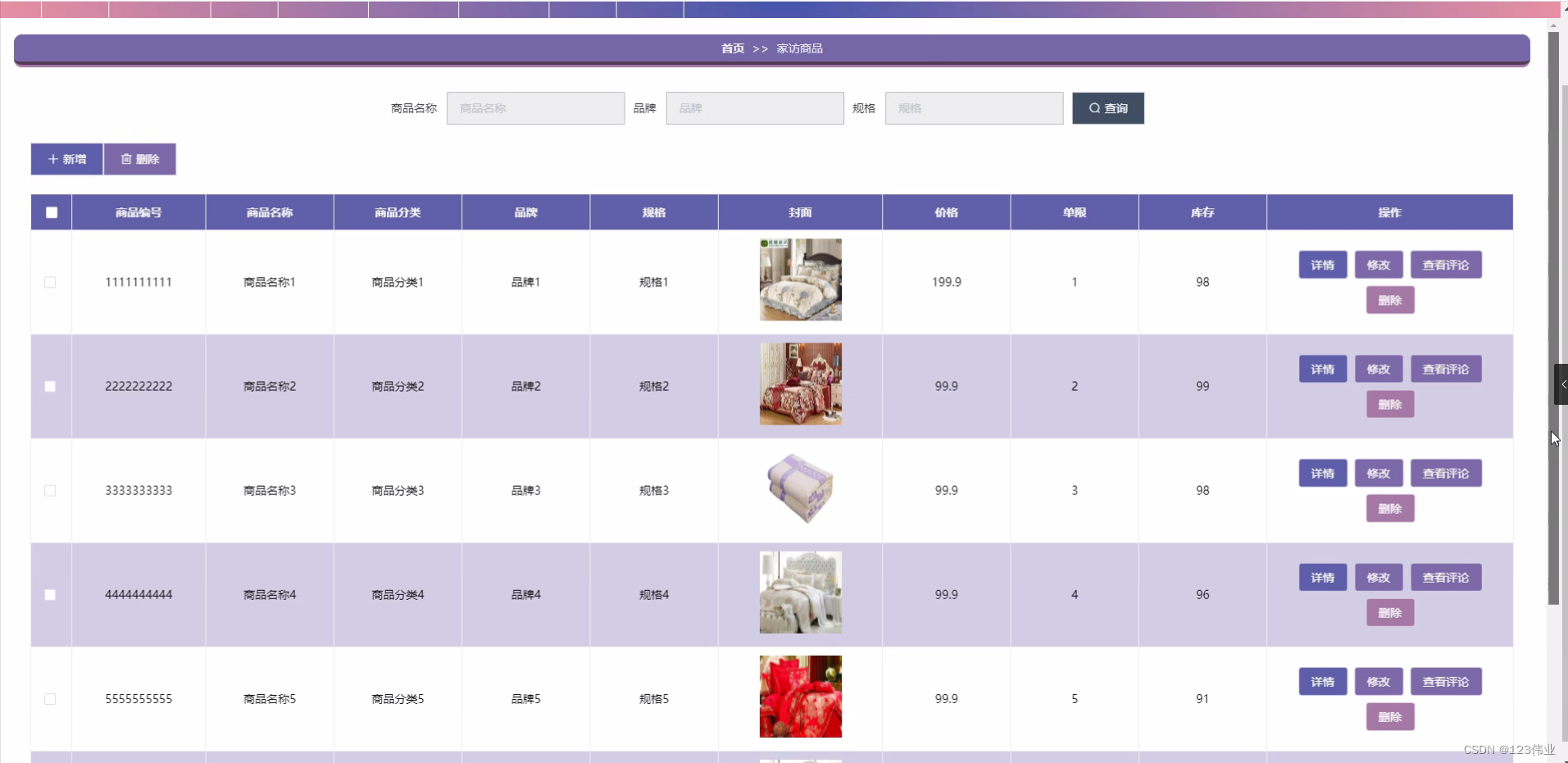 ssm毕设项目家纺商品展示平台6gggz（java+VUE+Mybatis+Maven+Mysql+sprnig）-CSDN博客