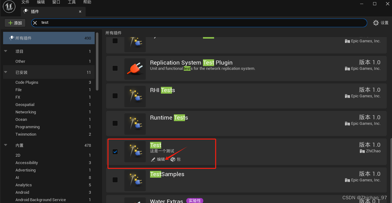 【UE】制作插件_ue插件-CSDN博客