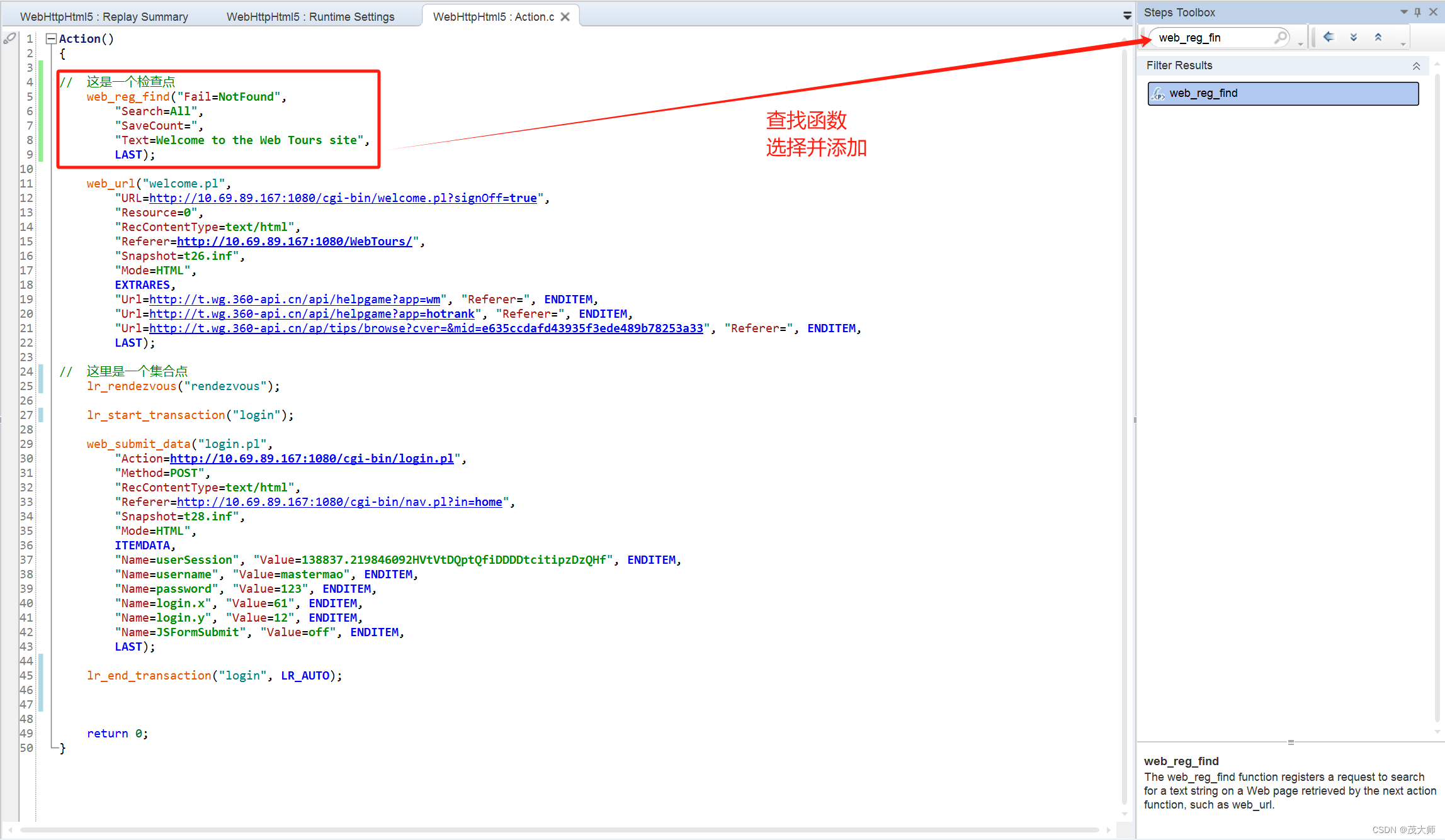 2024.4.23 LoadRunner 测试工具详解 —— VUG_loadrunner2024-CSDN博客
