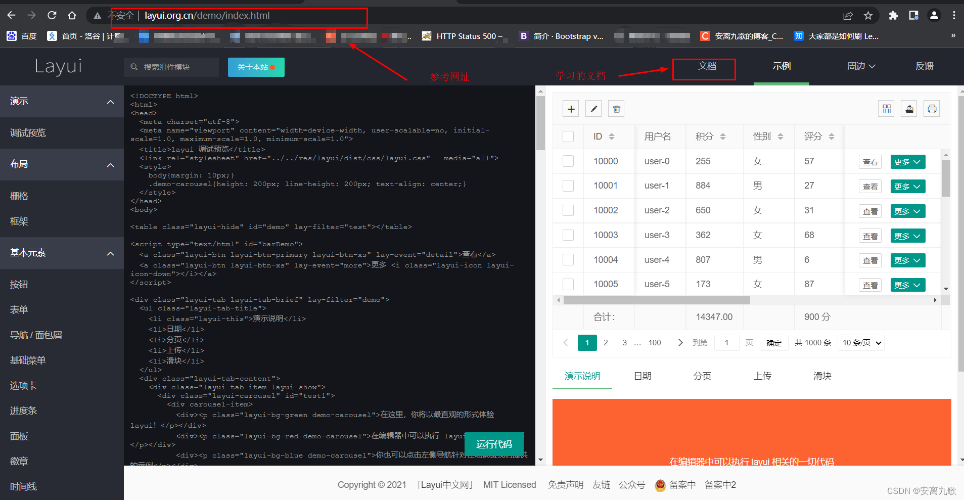 LayUI快速入门_layui官网-CSDN博客