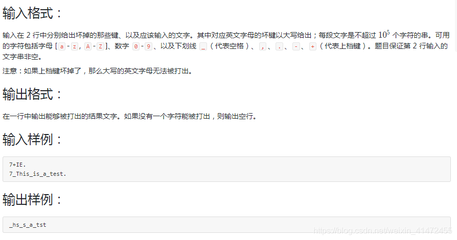 PAT 1033 旧键盘打字 (20分) python实现_pat 1033 python-CSDN博客