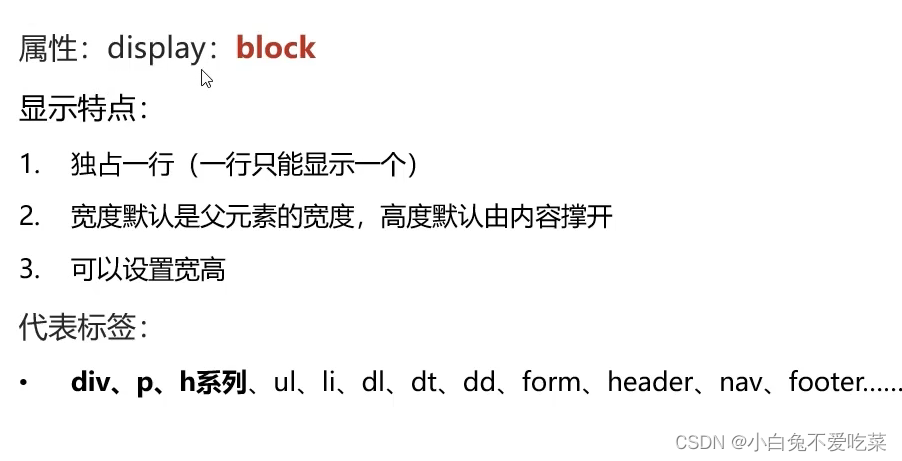 前端学习之路05 css进阶_css span hover-CSDN博客
