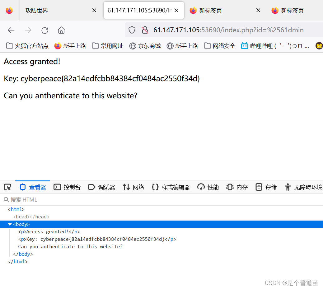 【攻防世界-web】PHP2_攻防世界 php2-CSDN博客