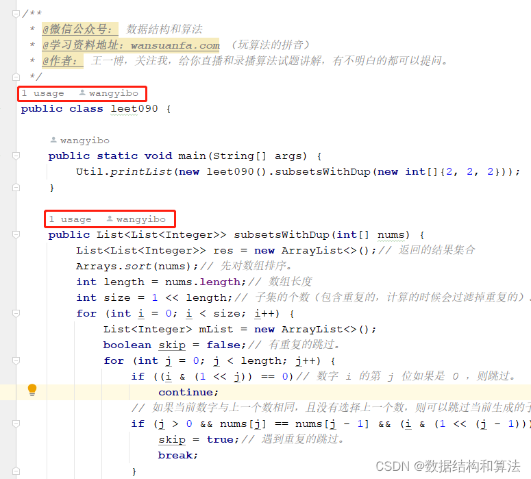 IntelliJ IDEA和Android studio怎么去掉usage和作者提示_android studio no usages-CSDN博客