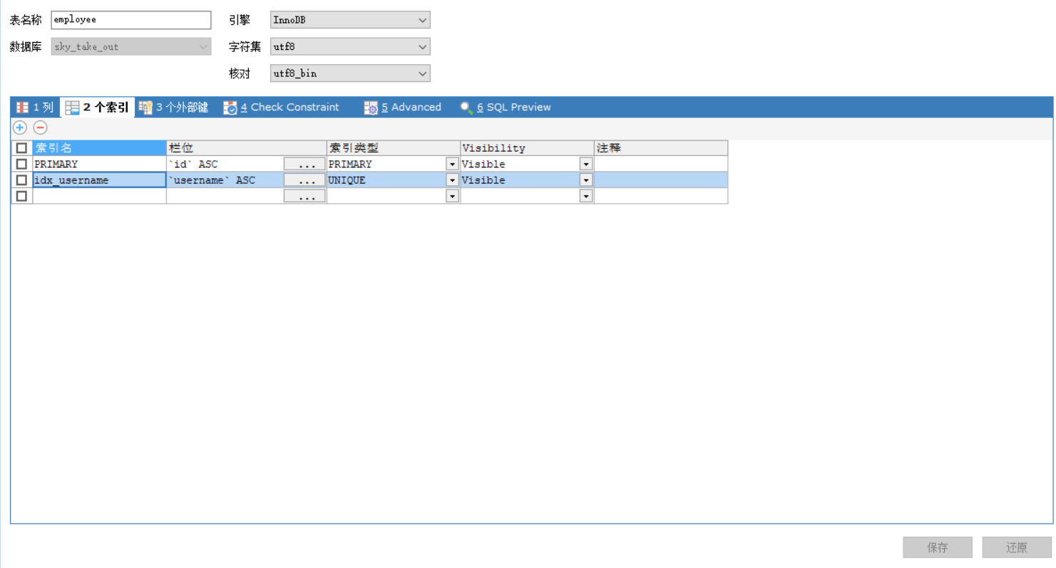 最适合新手的SpringBoot+SSM项目《苍穹外卖》实战—（五）员工管理_当前端提交的数据和实体类中对应的属性差别比较大时-CSDN博客